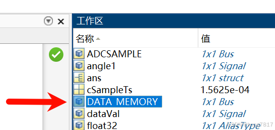 Simulink 仿真调用外部c函数 Struct数据结构使用方法simulinkimportexternalctypes Csdn博客