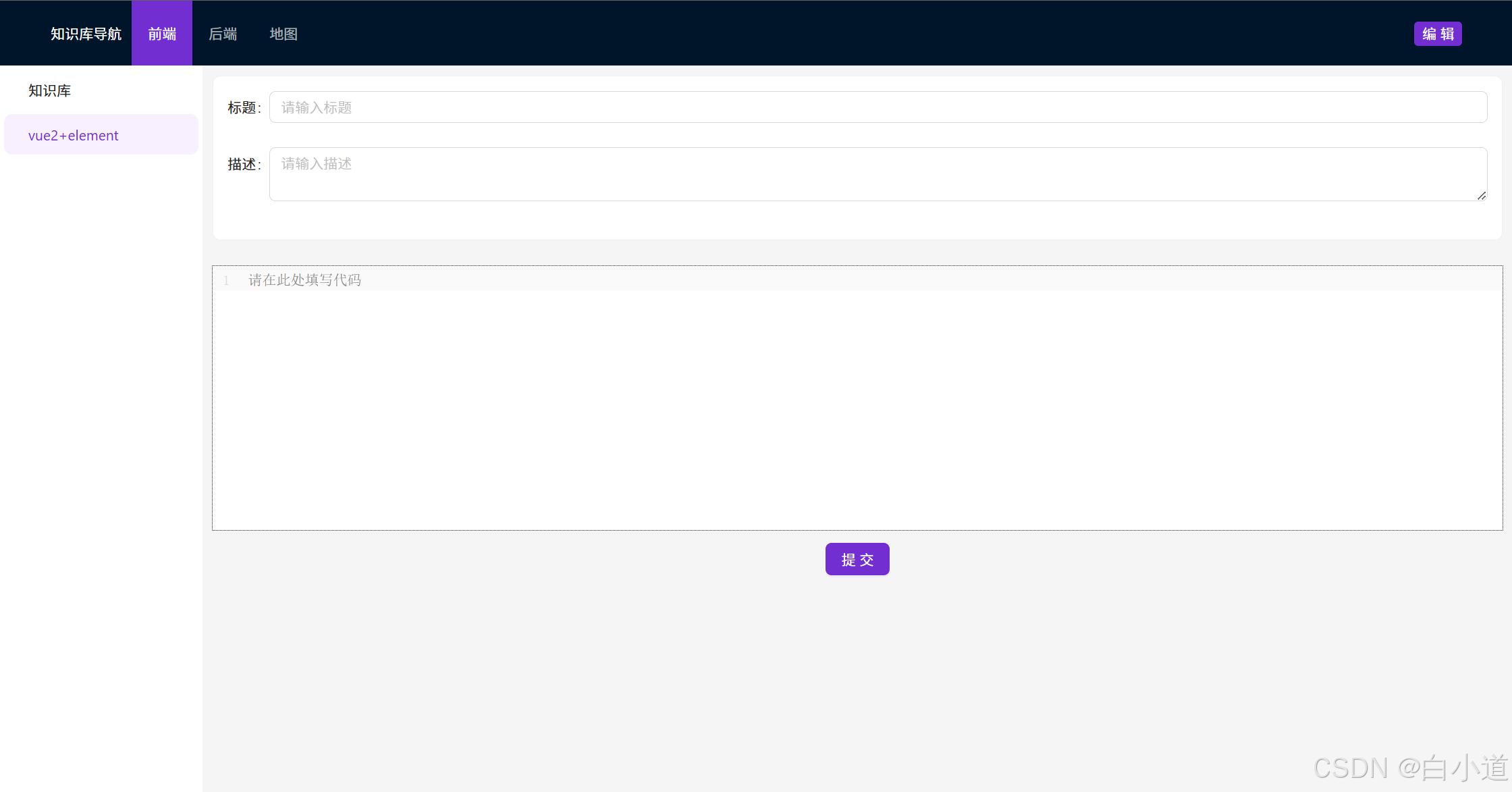 前端知识库导航完结篇_前端知识导航-CSDN博客