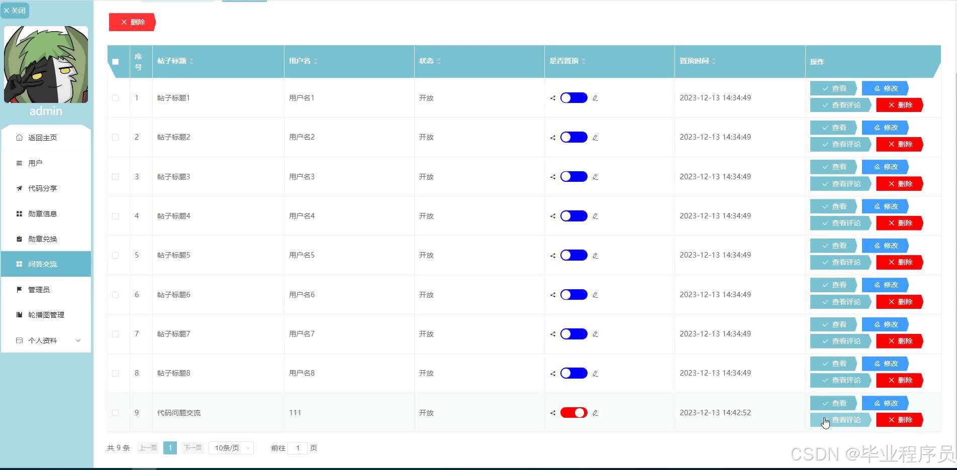 基于springbootvue的软件技术交流平台设计与实现springbootvue交流平台 Csdn博客