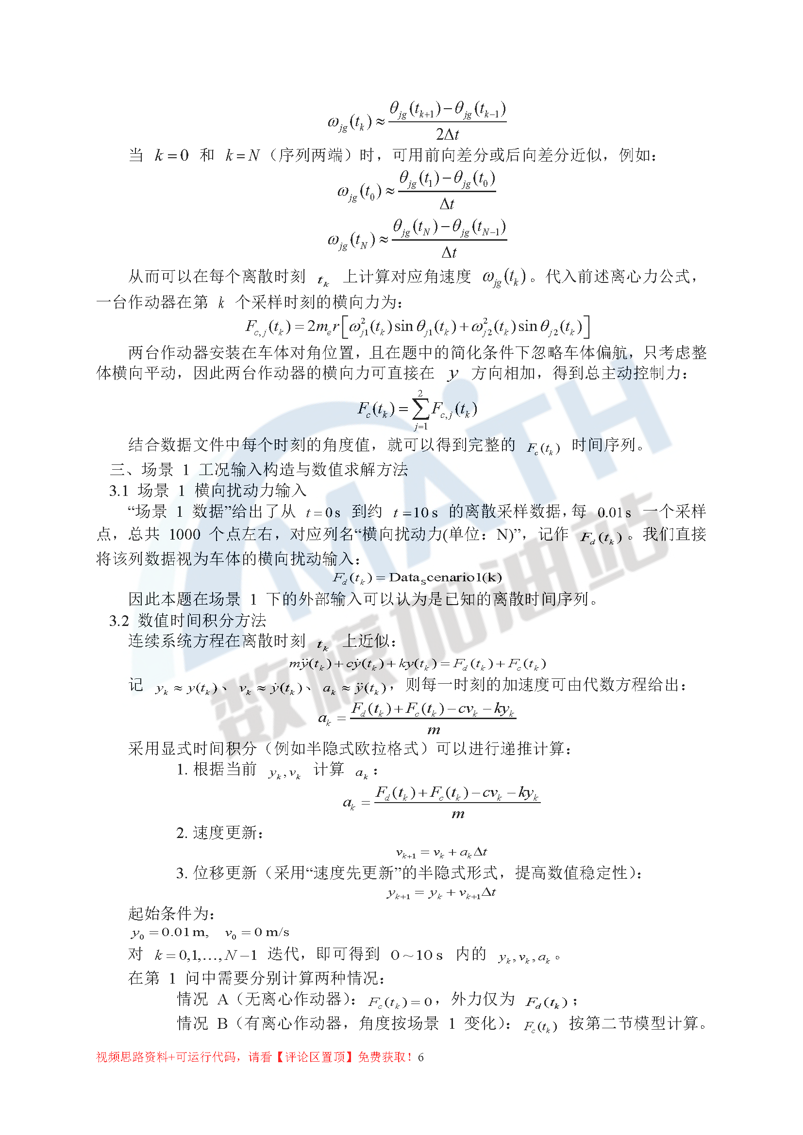 2025数维杯A题成品论文第二弹【深度攻略+无盲点解析】-CSDN博客