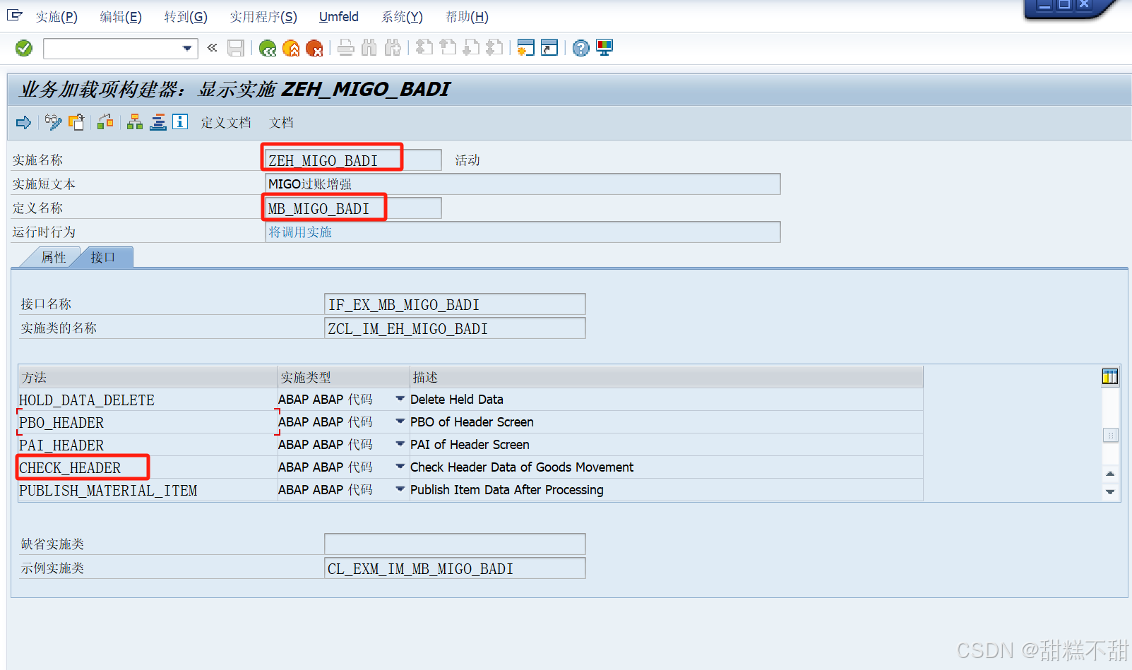 SAP ABAP MIGO行项目校验增强_abap migo增强-CSDN博客