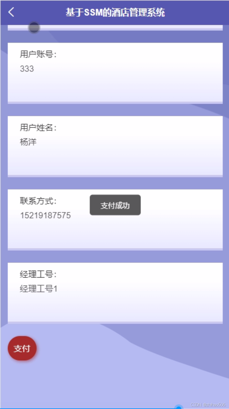 Pythonflask框架的基于的酒店管理系统38开题程序论文 计算机毕业设计 Csdn博客
