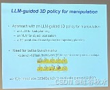 CoRL’24 会议简记-CSDN博客