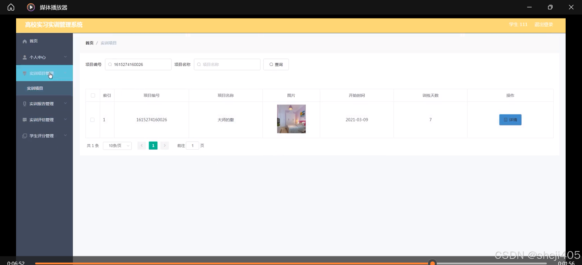 基于ssmvue高校实习实训管理系统开题报告程序论文java Csdn博客