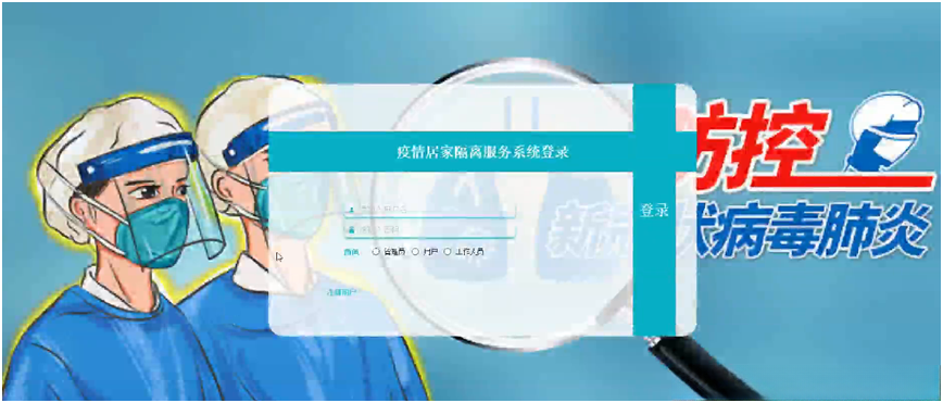 Javaphpnodejspython疫情居家隔离服务系统【2024年毕设】 Csdn博客