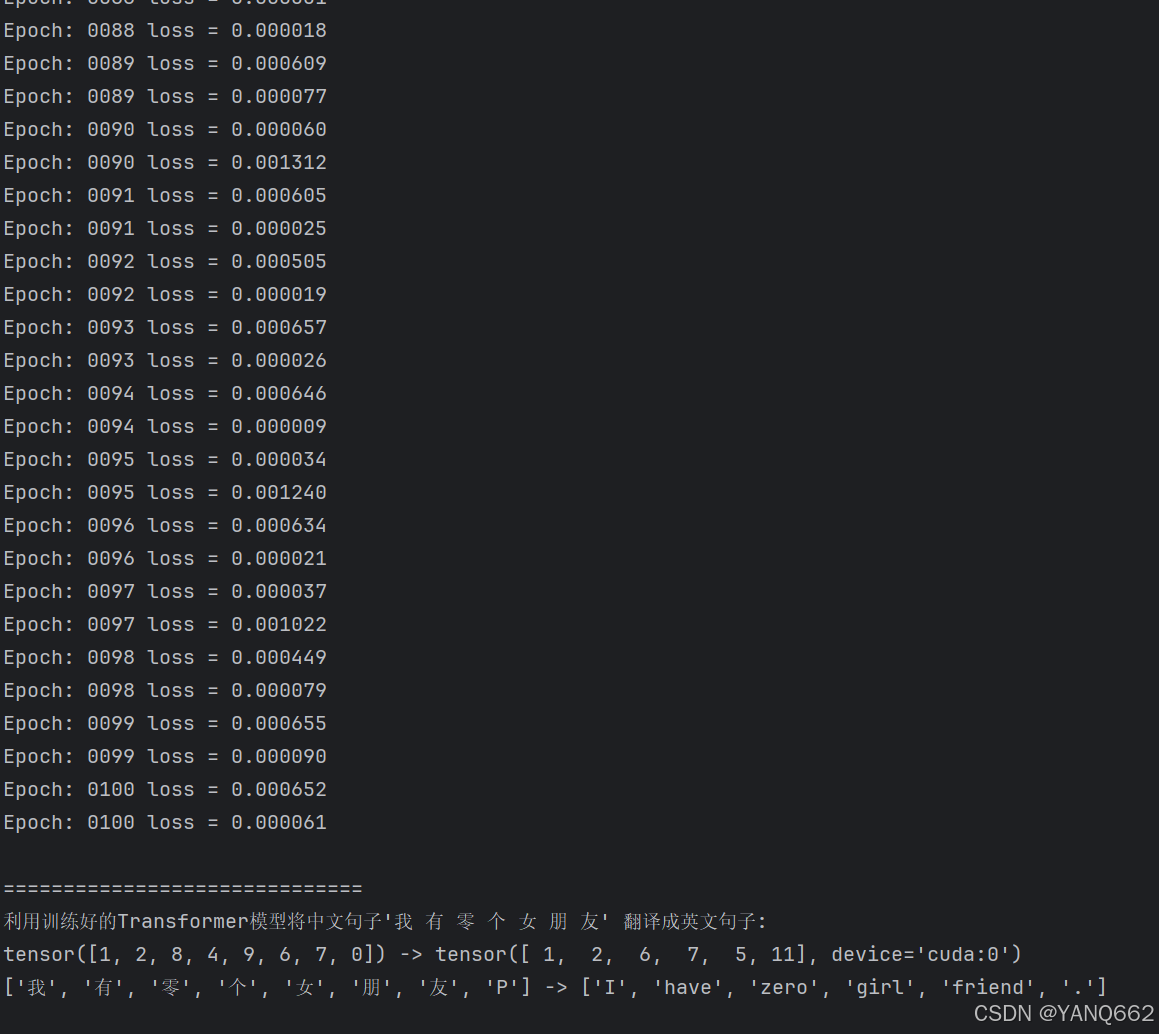 2.1 transformer模型原理及代码(python)_transformer decoder代码-CSDN博客