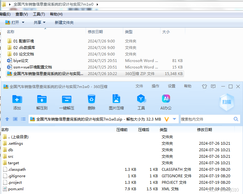 Javavue计算机毕设全国汽车销售信息查询系统的设计与实现【源码开题论文】 Csdn博客