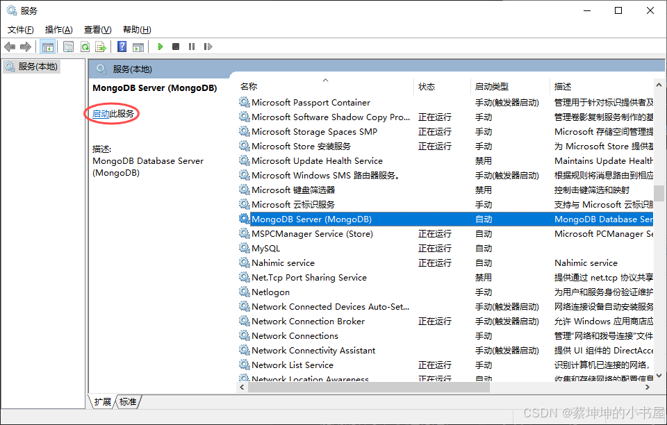 MongoDB & MongoDB Compass(可视化管理工具)的下载与安装（简洁版），附带建表和四个基本的增删改查语句_mongodb compass download (gui)-CSDN博客