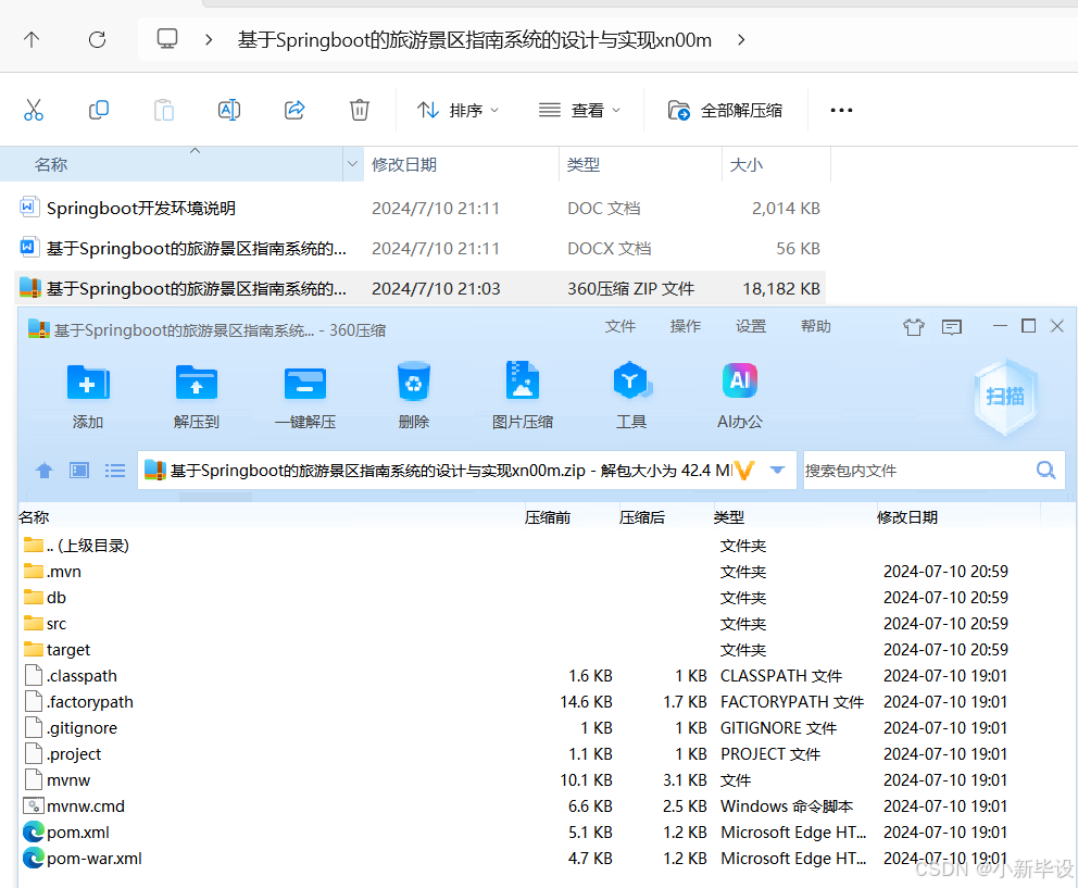 Java计算机毕业设计基于springboot的旅游景区指南系统的设计与实现（开题程序论文）基于springboot的大名府旅游指南系统