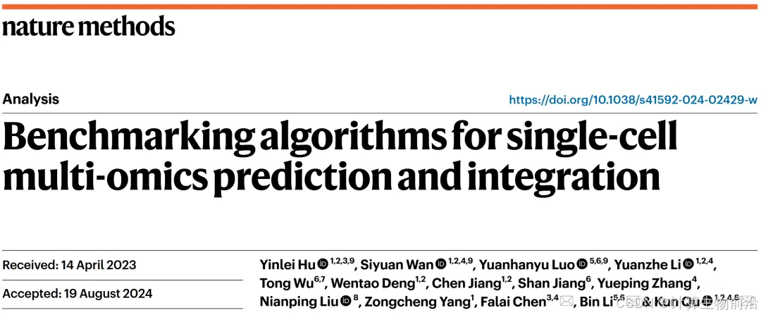 Nat. Methods | 单细胞多组学算法大比拼！_benchmarking algorithms for single-cell multi-omic-CSDN博客