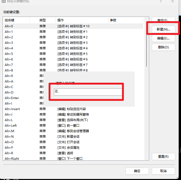 xshell 8快捷键设置-CSDN博客