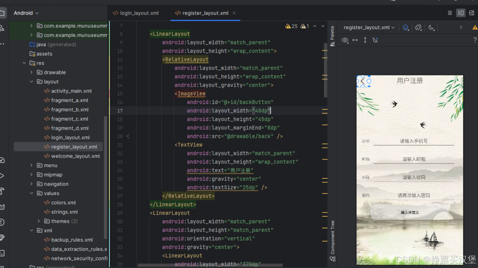 Android Studio+IDEA+Mysql完成移动应用开发（完整登录注册功能）_musql可以用在移动应用开发中吗-CSDN博客