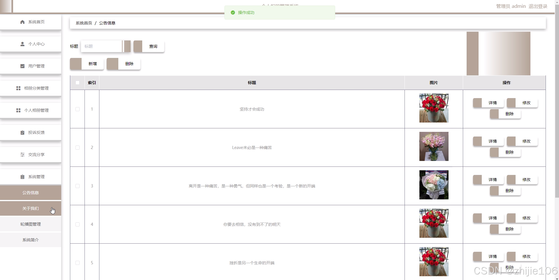 基于djangovuevue个人相册管理系统【开题报告程序论文】 计算机毕设github Vue 相册系统 Csdn博客