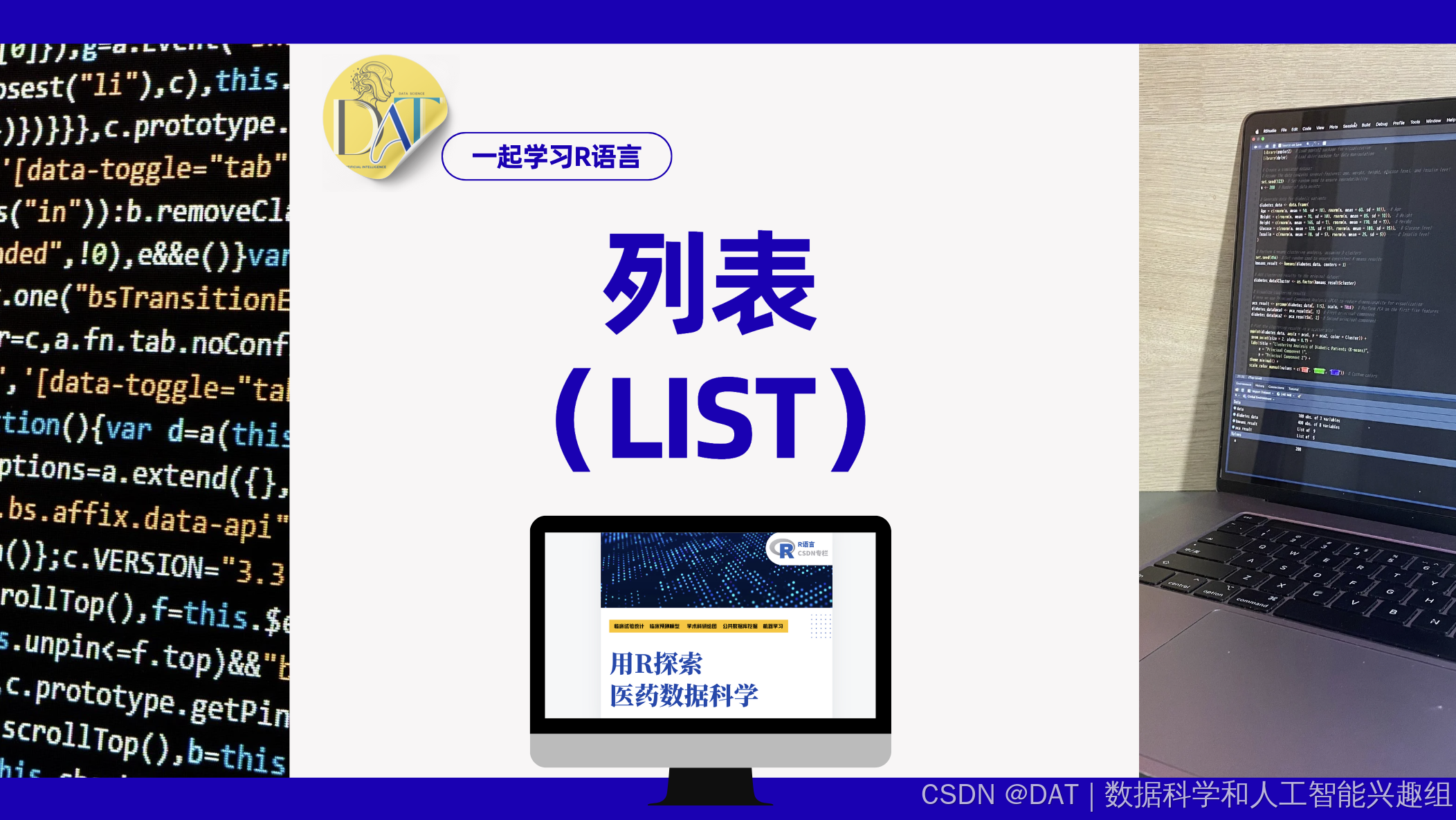 R语言中,列表是一种非常灵活的数据结构,它可以存储不同类型的对象,如向量、矩阵、数据框、甚至其他列表数据结构 列表 Csdn博客
