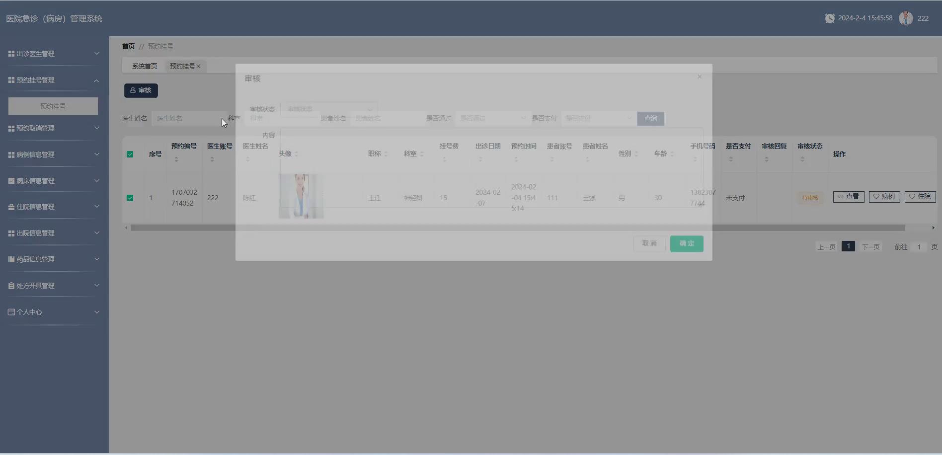 Python医院重症急诊病房管理系统(Django Flask Vue Pycharm开发的毕业设计项目Lw) 包安装运行-CSDN博客