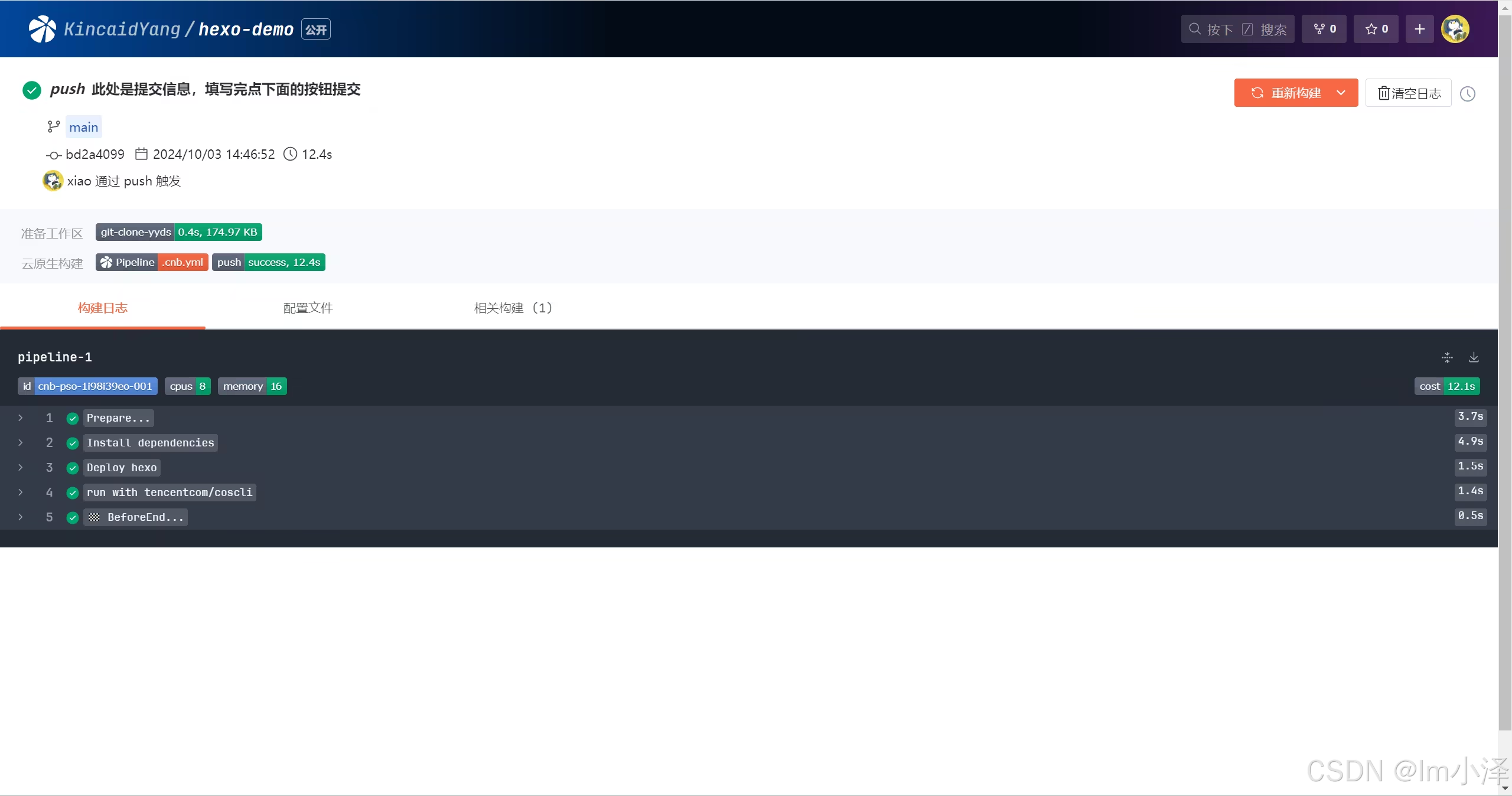 云原生构建（CNB）+腾讯云COS + Hexo 部署静态博客网站_cnb.cool-CSDN博客