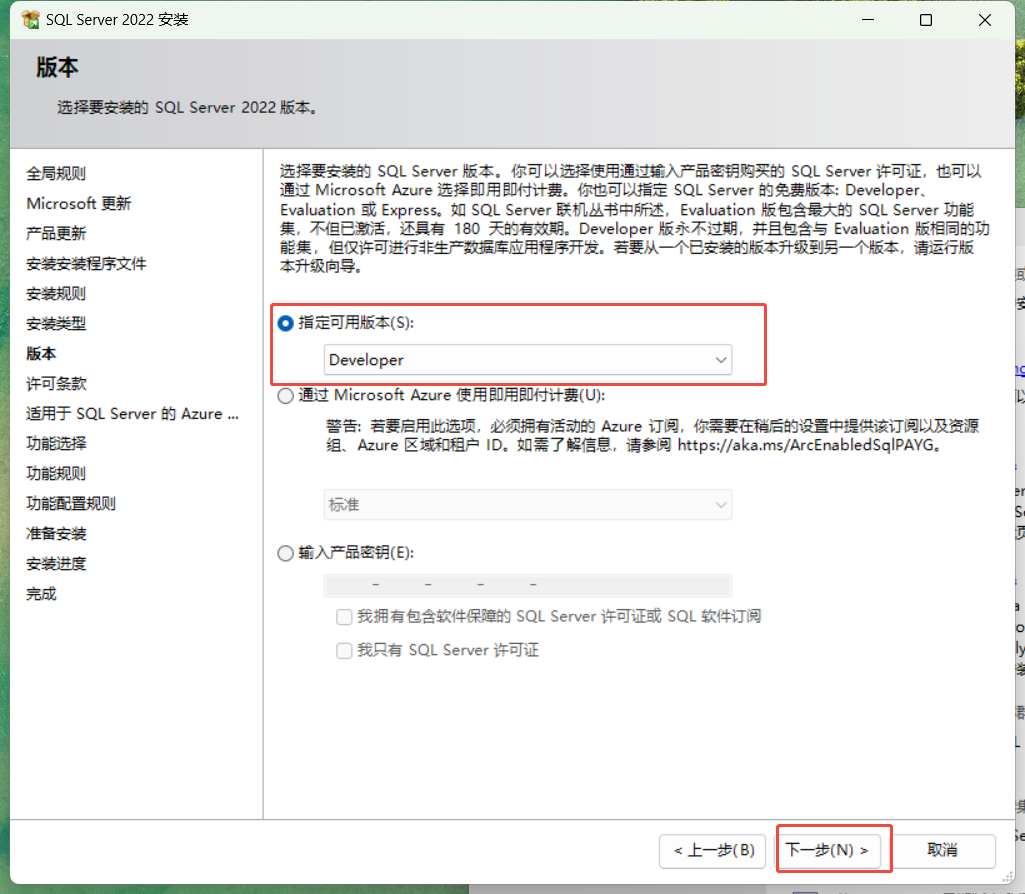 SQL Server 2022的安装_sql2022-ssei-dev-CSDN博客