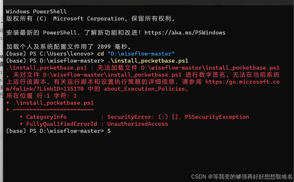 实习日志01-wiseflow部署_wiseflow本地部署-CSDN博客