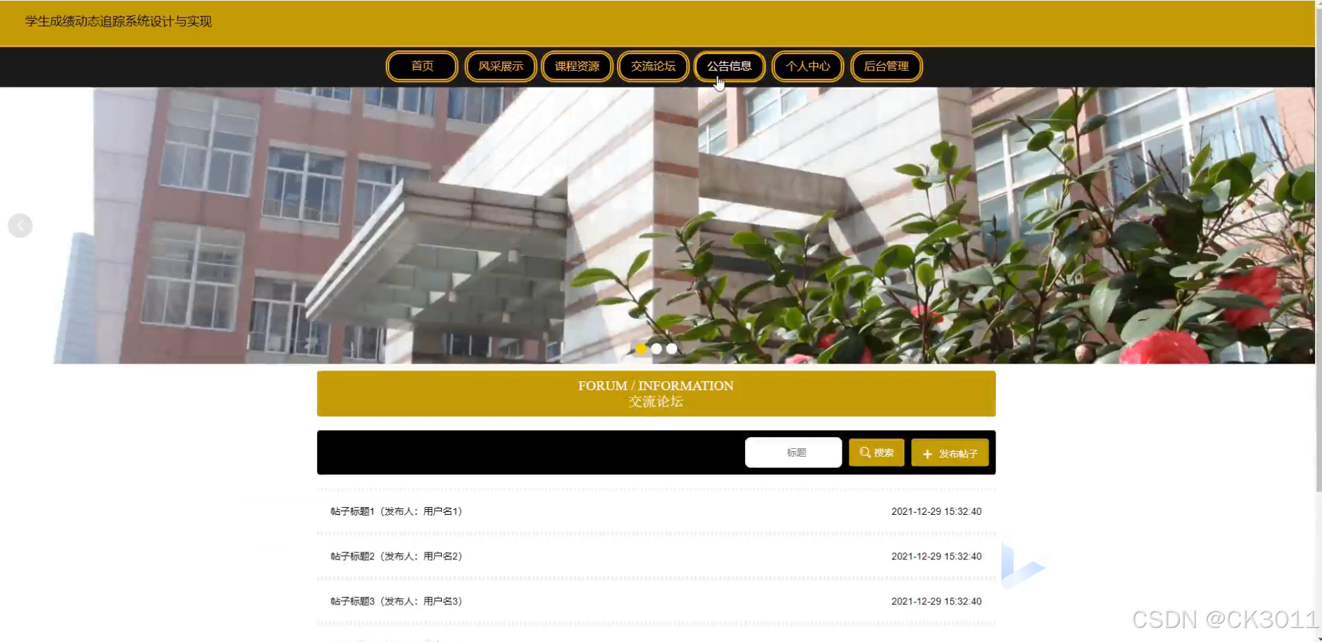 Springboot学生成绩动态追踪系统设计与实现qnx40 程序源码数据库调试部署开发环境 Csdn博客