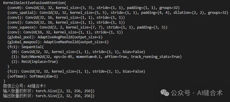 【NN 2025】核选择融合注意力KSFA，自动选择最优感受野，即插即用！_武汉honghu高光谱数据集-CSDN博客