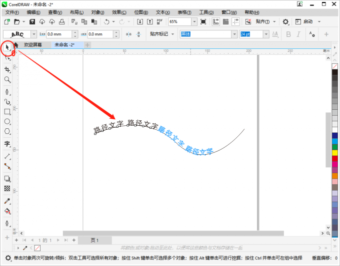从入门到上手：CorelDRAW CDR新手实战指南_cdr教程入门基础知识-CSDN博客
