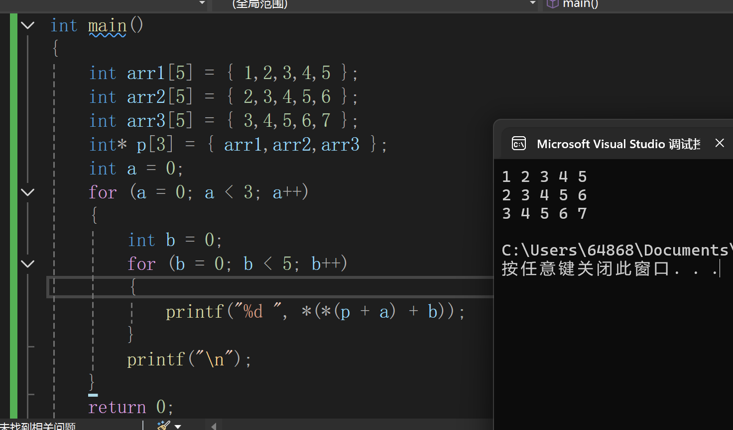 Pointer introduction in round two-CSDN博客
