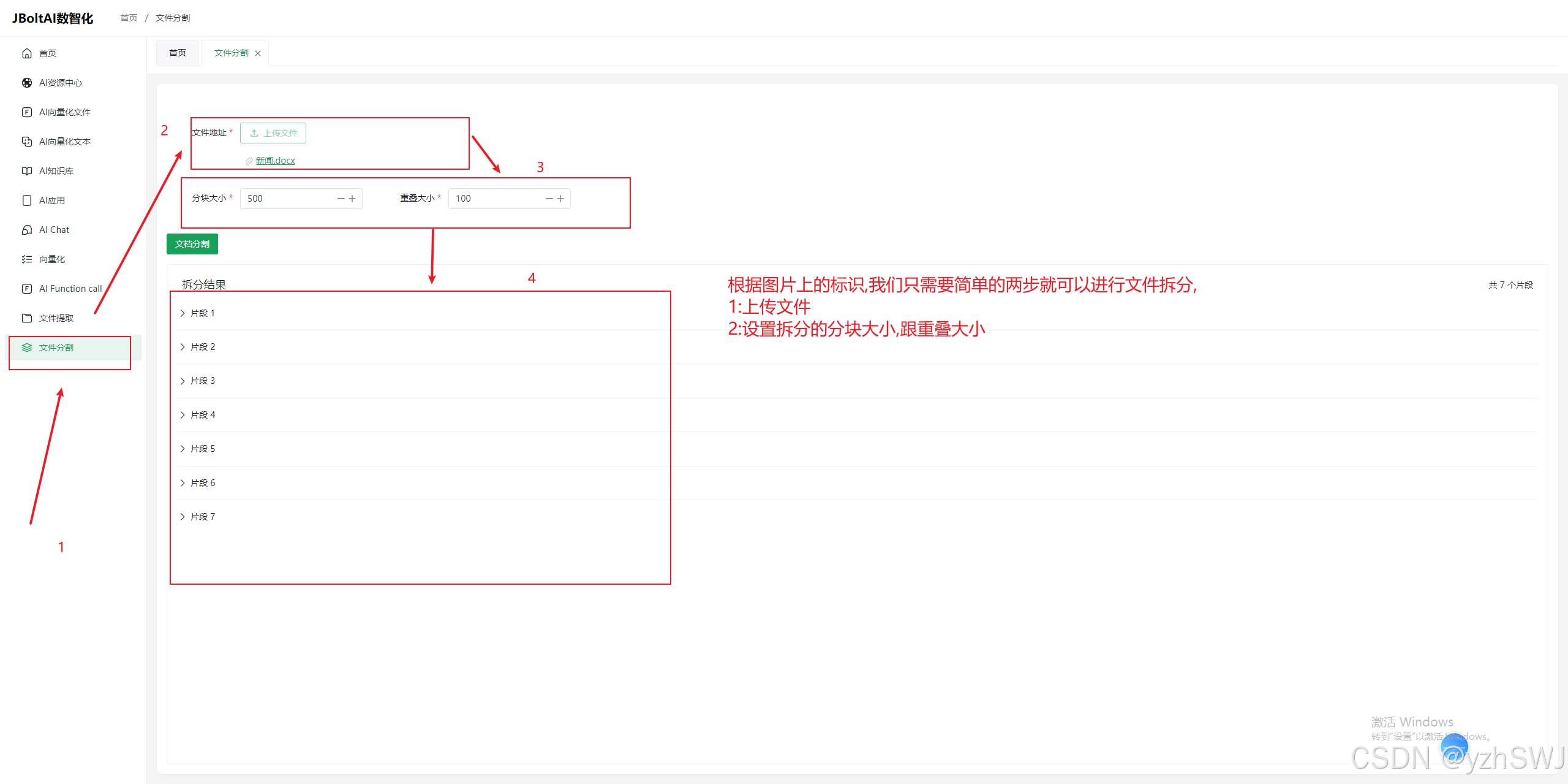 JBoltAI_SpringBoot 文档拆分：代码大揭秘，好玩又实用！_springboot 拆分doc文档-CSDN博客