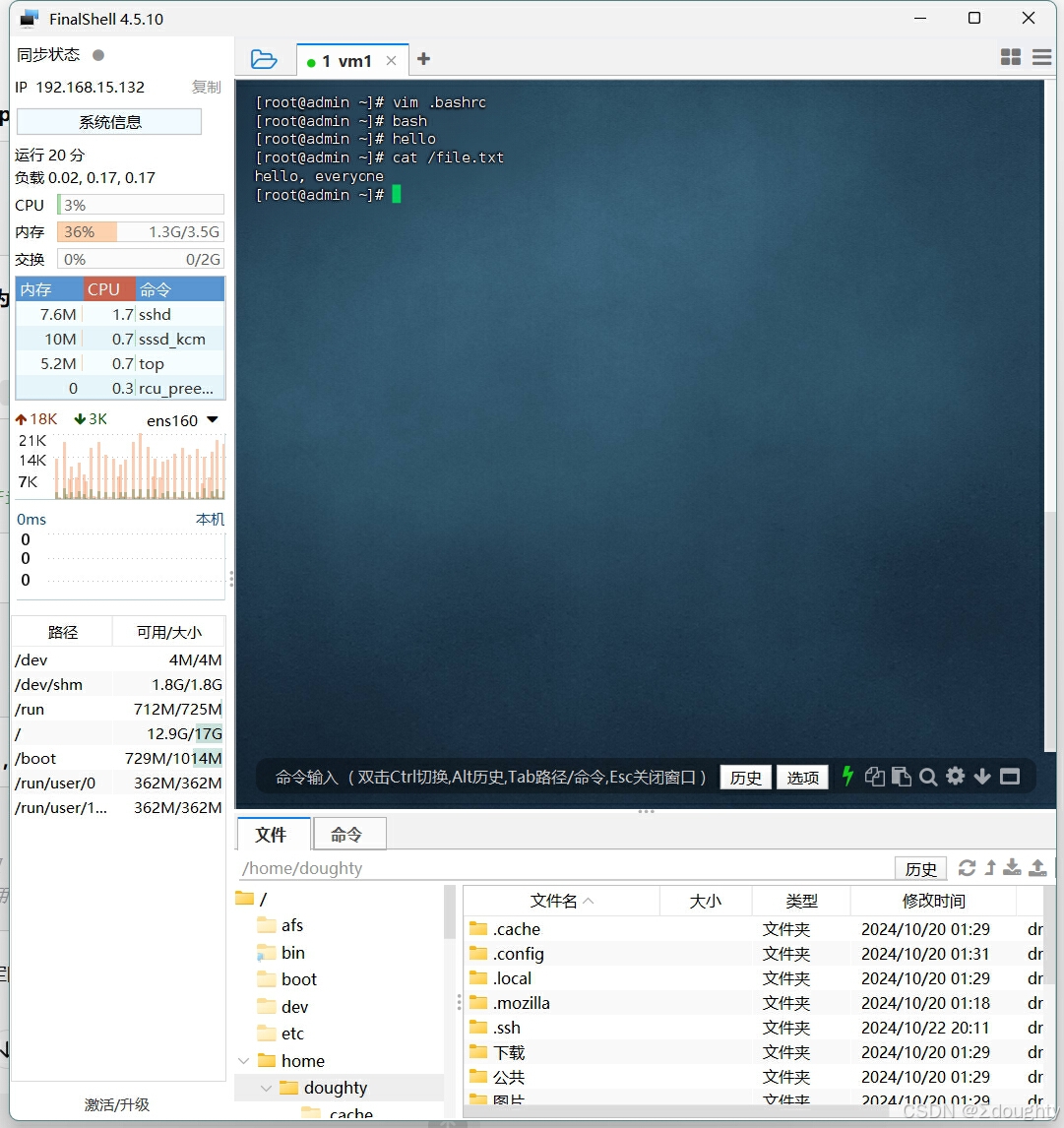 RHCSA练习-CSDN博客