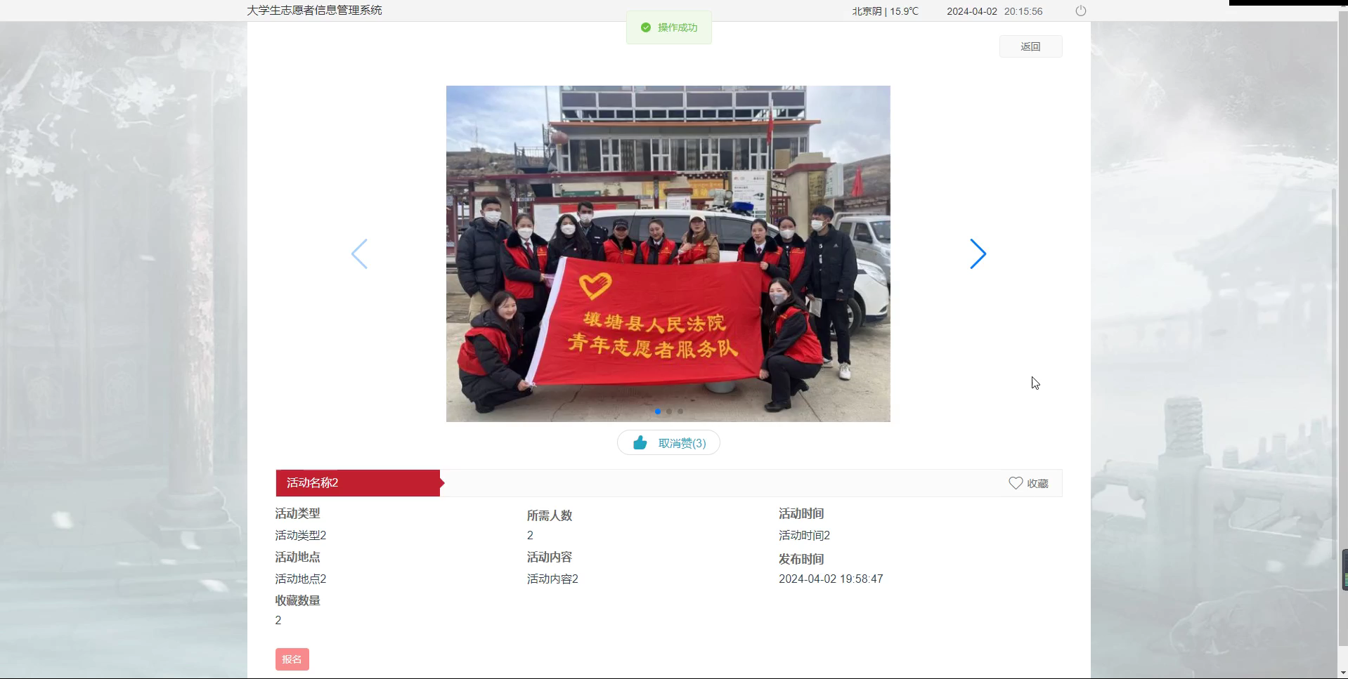 小九源码-springboot075-大学生志愿者信息管理系统-CSDN博客