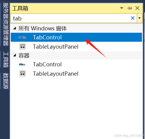 WinForms_使用TabControl创建选项卡切换界面_tabcontrol切换选项卡-CSDN博客