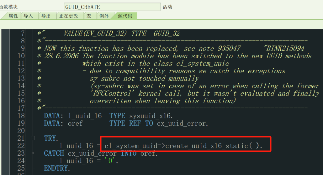 ABAP案例实战--调用生成GUID的方法_abap guid-CSDN博客