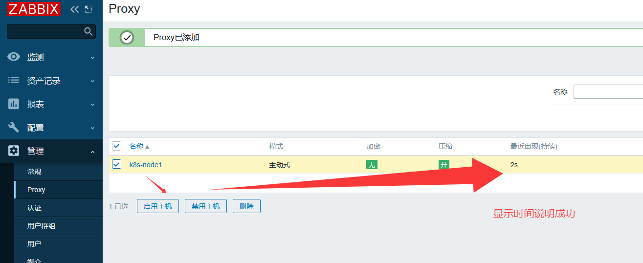 五、zabbix安装zabbix-proxy和配置snmp_zabbix proxy snmp-CSDN博客