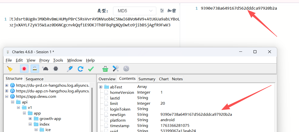 得某物app的newSign简单分析-CSDN博客