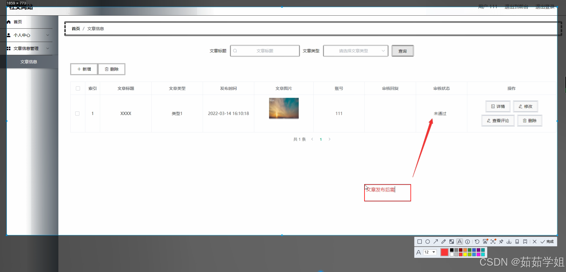 Java计算机毕业设计社交网站（开题程序论文）基于java的社交网站毕业设计 Csdn博客