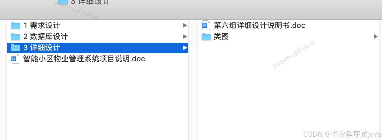 基于javaweb和mysql的jsp+servlet智能小区物业管理系统(java+jsp+bootstrap+javascript ...