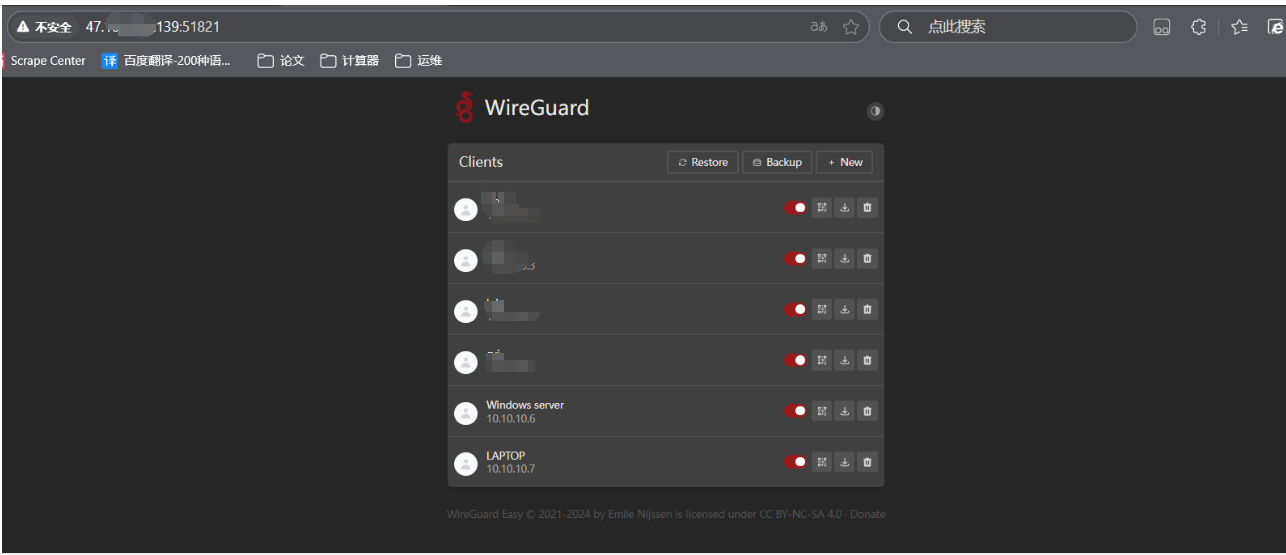 基于阿里云云服务器-局域网组网软件_阿里云服务器安装wg-easy-CSDN博客