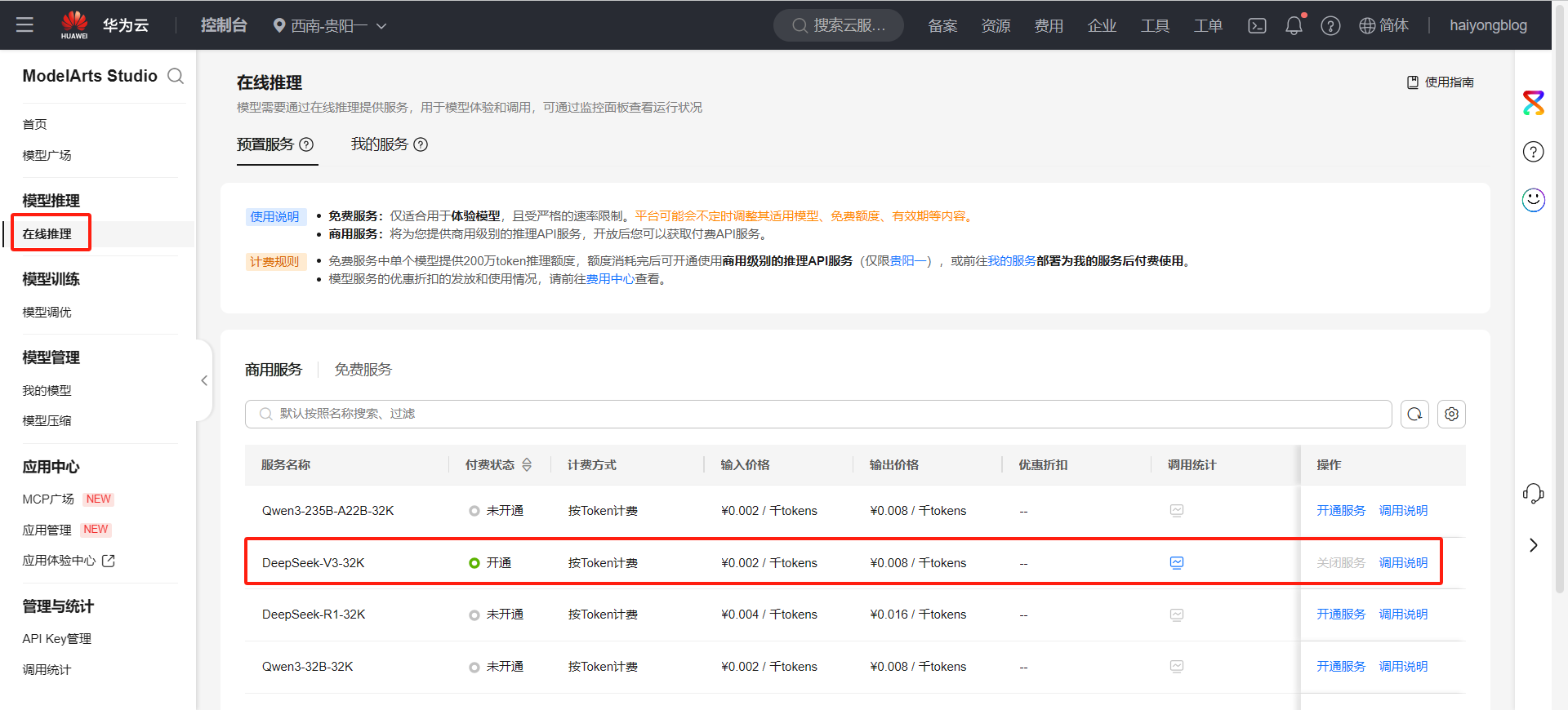 华为云Flexus+DeepSeek征文｜打造一款智能问数 AI Agent 的完整实践指南_ai问数-CSDN博客