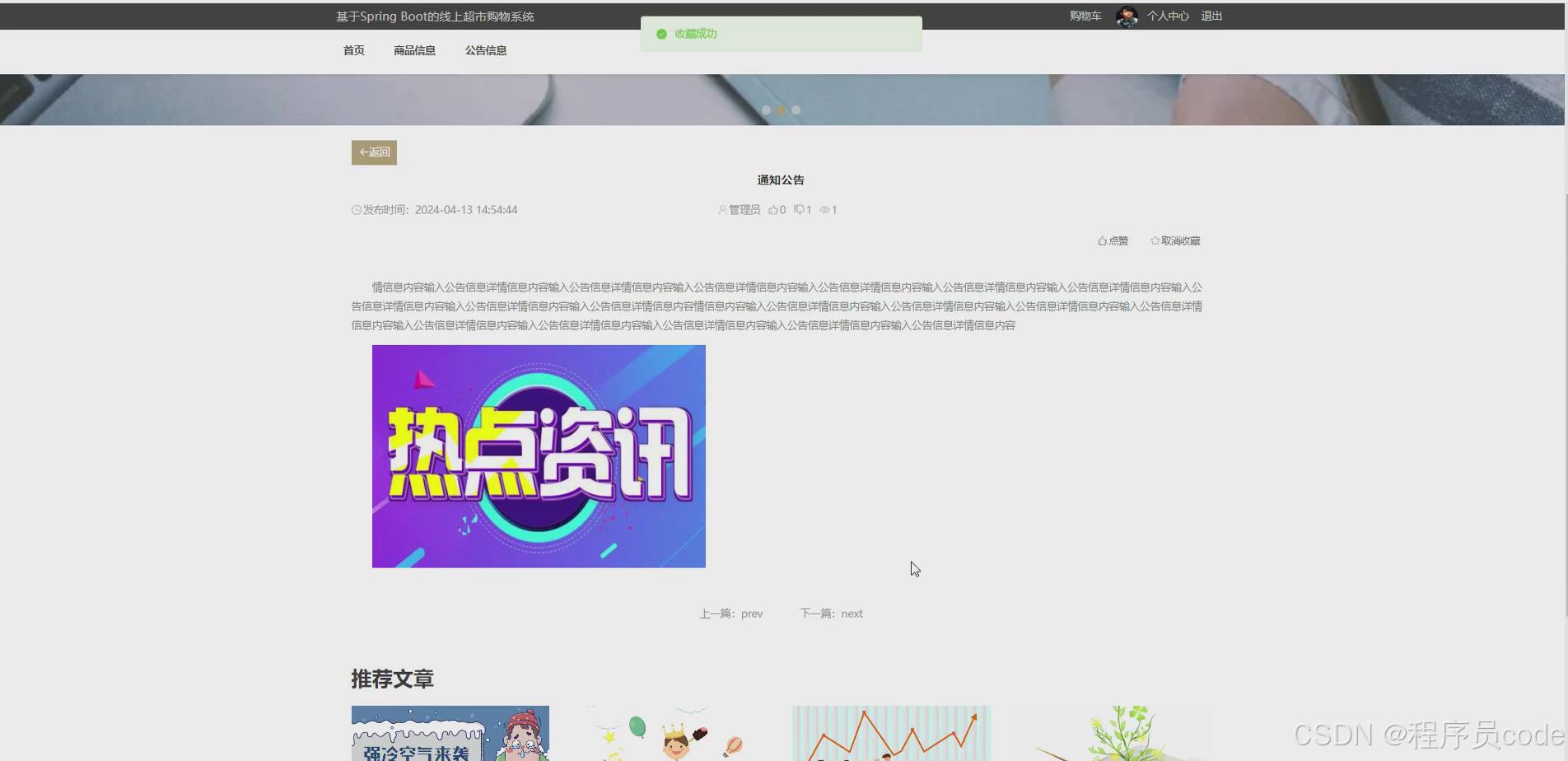 基于vue的线上超市购物系统_e7n4m44y_springboot php python nodejs-CSDN博客