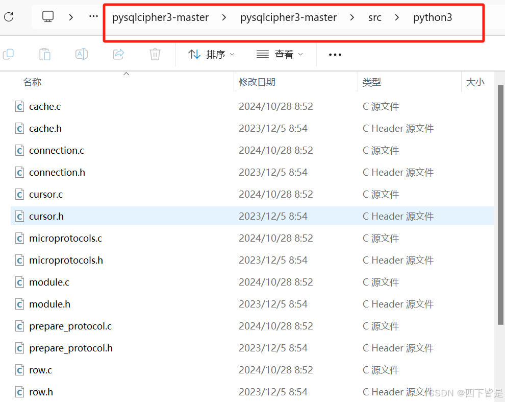 在windows11安装pysqlcipher3，对sqlite3数据库进行加密_sqlcipher安装-CSDN博客