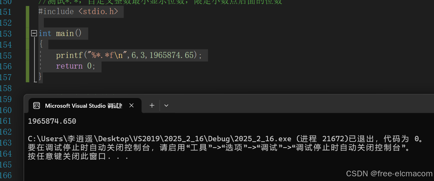 C语言(5)---------＞printf函数_c语言printf-CSDN博客