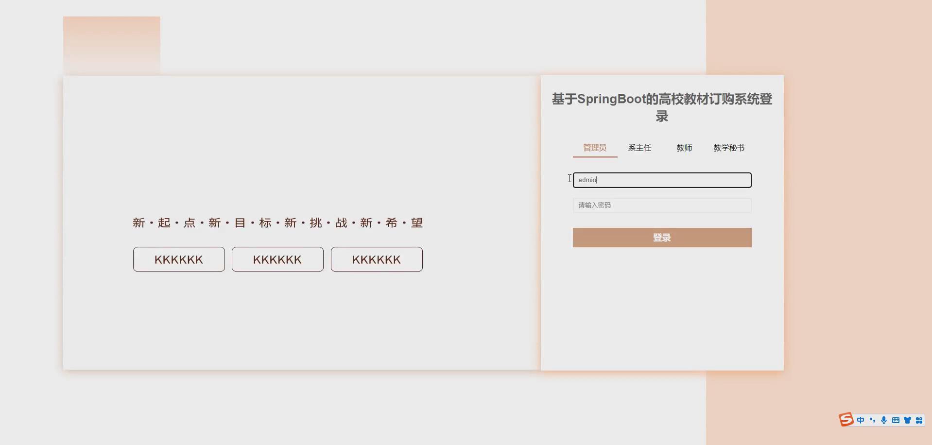 vue3基于SpringBoot的高校教材征订订购系统Python django-CSDN博客