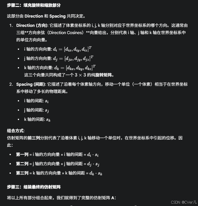 nifty数据格式中qform ,sform ,仿射变换_nifti文件的qform-CSDN博客