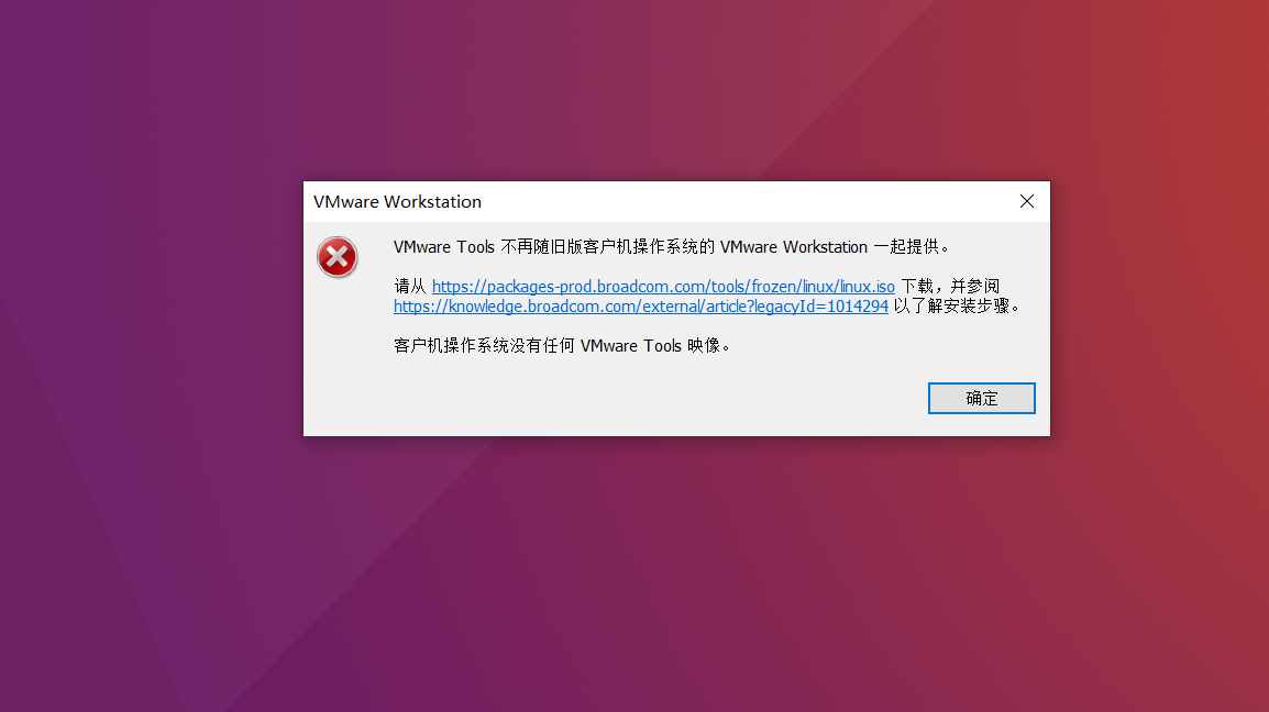 Ubuntu 安装 VMware tools简单操作_虚拟机ubuntu怎么安装vmware tools-CSDN博客