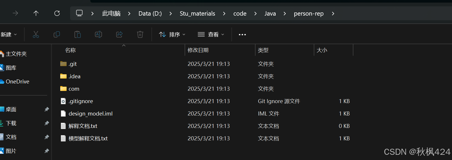 idea || vscode 配置 gitee 远程仓库_vscode配置远程仓库-CSDN博客