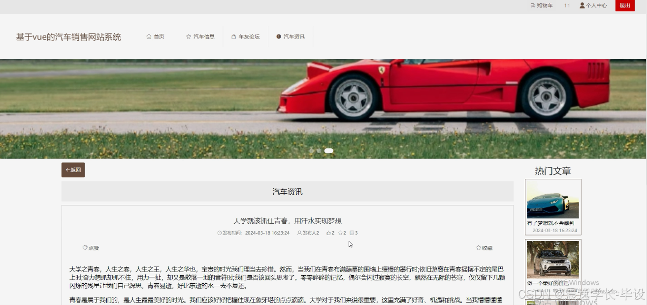 2025毕设springbootvue基于vue的汽车销售网站系统论文程序spring Boot Vue 汽车销售系统外文期刊文献有