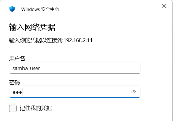 在Linux 系统（CentOS/RHEL 系统）中配置 Samba 共享_rhel 设置smb-CSDN博客