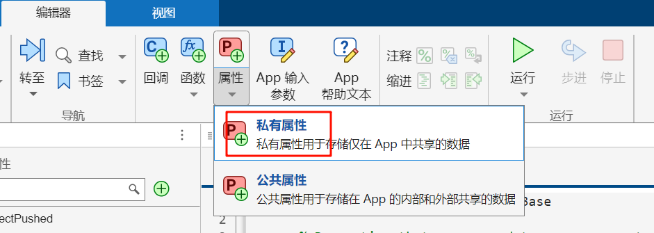 matlab app 学习笔记：新建选项卡组TabGroup、面板Panel、按钮Button、表UITable-CSDN博客
