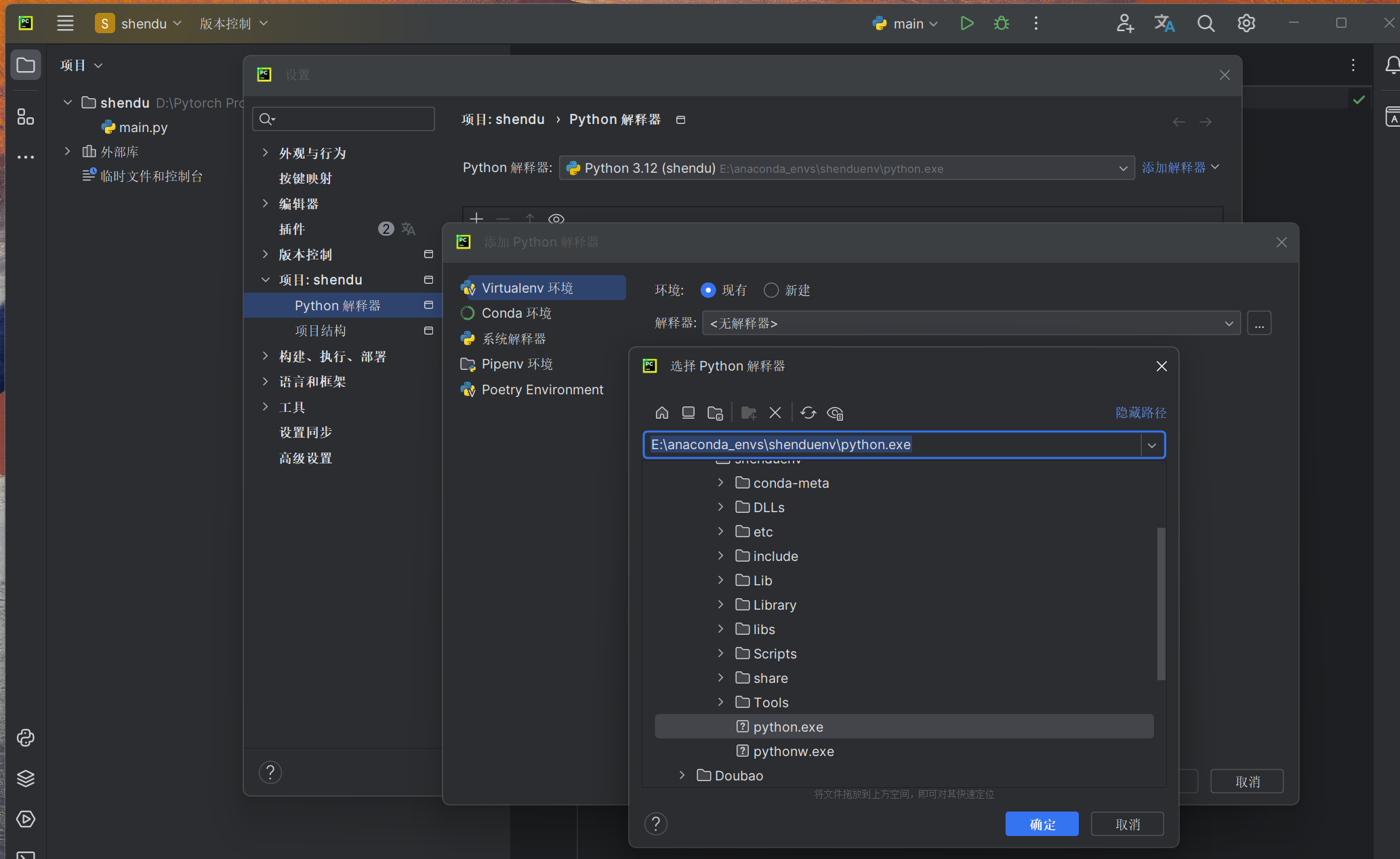 PyCharm 配置Pytorch环境（GPU）_pycharm 创建gpu环境-CSDN博客