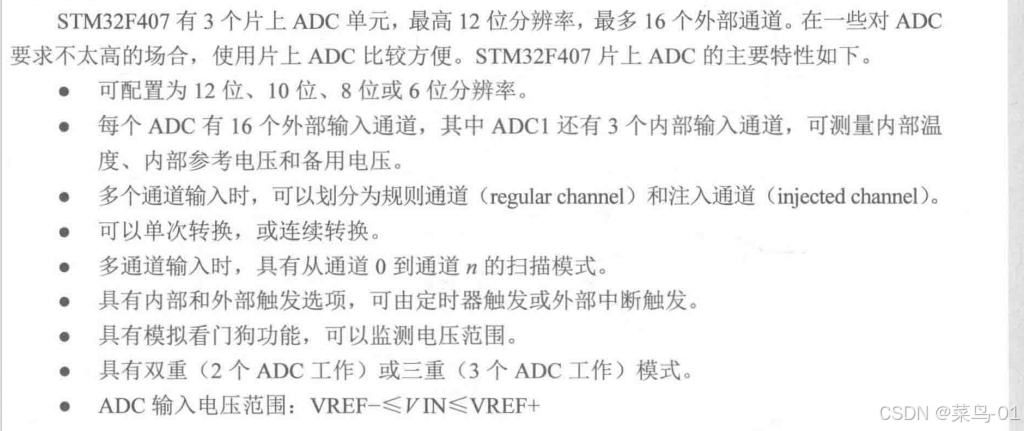 15：HAL----ADC模数转化器_hal adc-CSDN博客