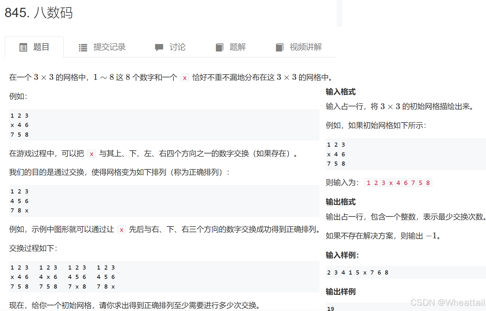 【AcWing】844. 走迷宫(BFS)_acwing 844. 走迷宫-CSDN博客